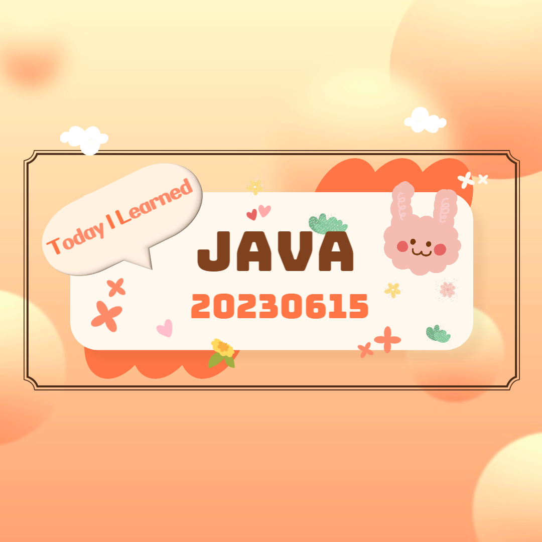 [TIL] Java 수업 20230615