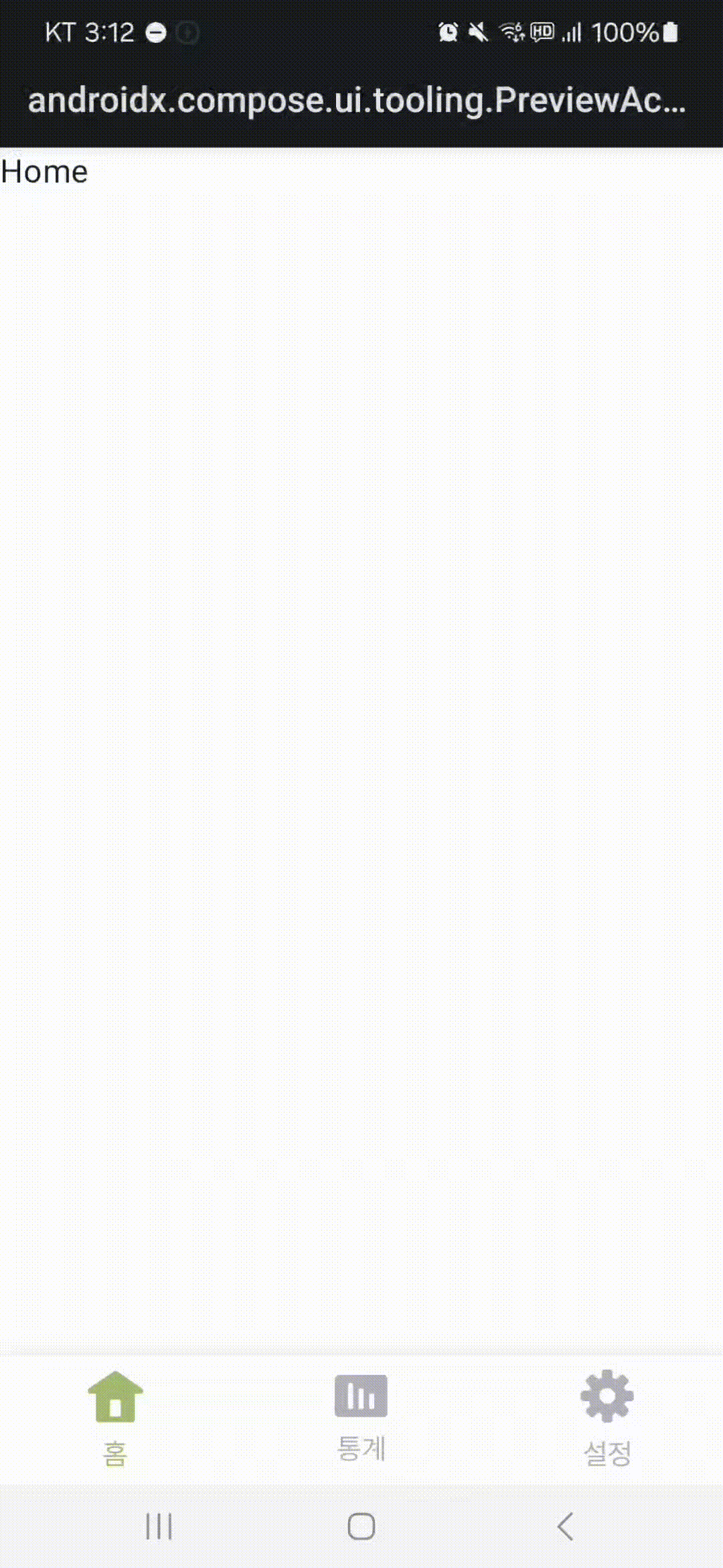 Type Safe한 Compose Bottom Navigation 설계하기(+ Ripple제거)