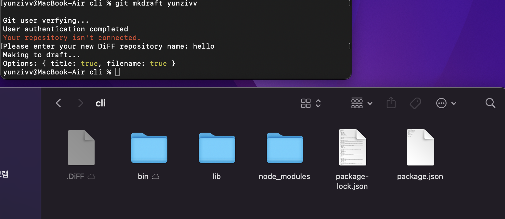 팀 프로젝트 - git diff