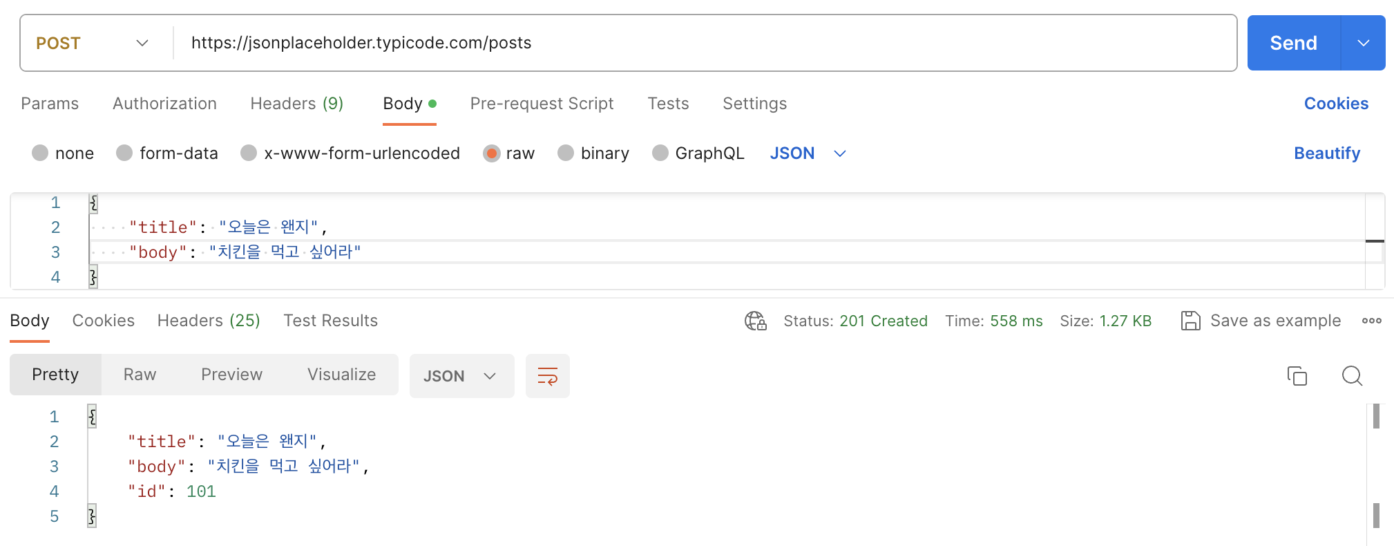 10장) REST API와 JSON