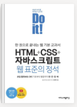 CH 3. HTML 기본 문서 만들기