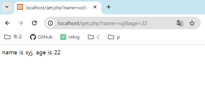 [PHP] 개발환경 설정 및 문법