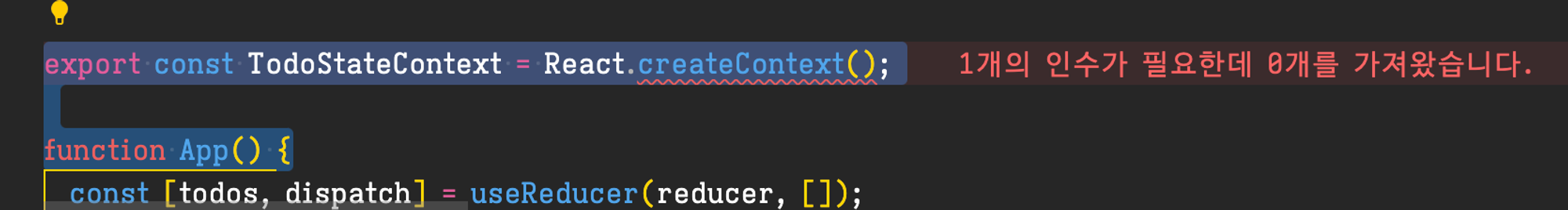 📌 SECTION 11. 간단한 Todo앱 만들어보기