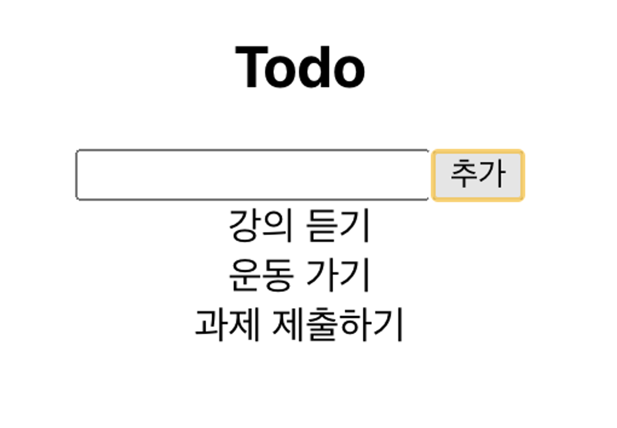 📌 SECTION 11. 간단한 Todo앱 만들어보기