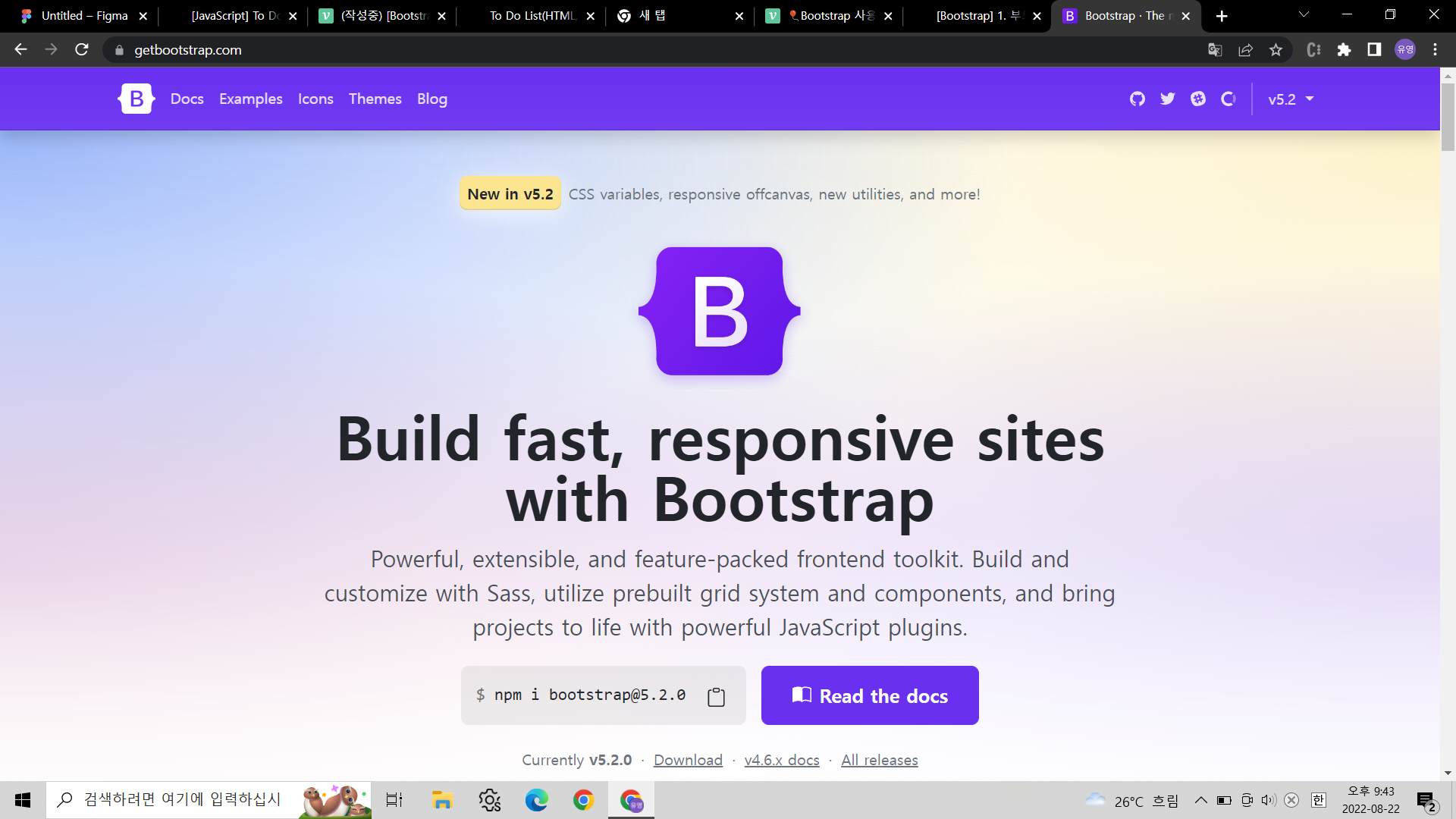 [Bootstrap] 부트스트랩 사용법