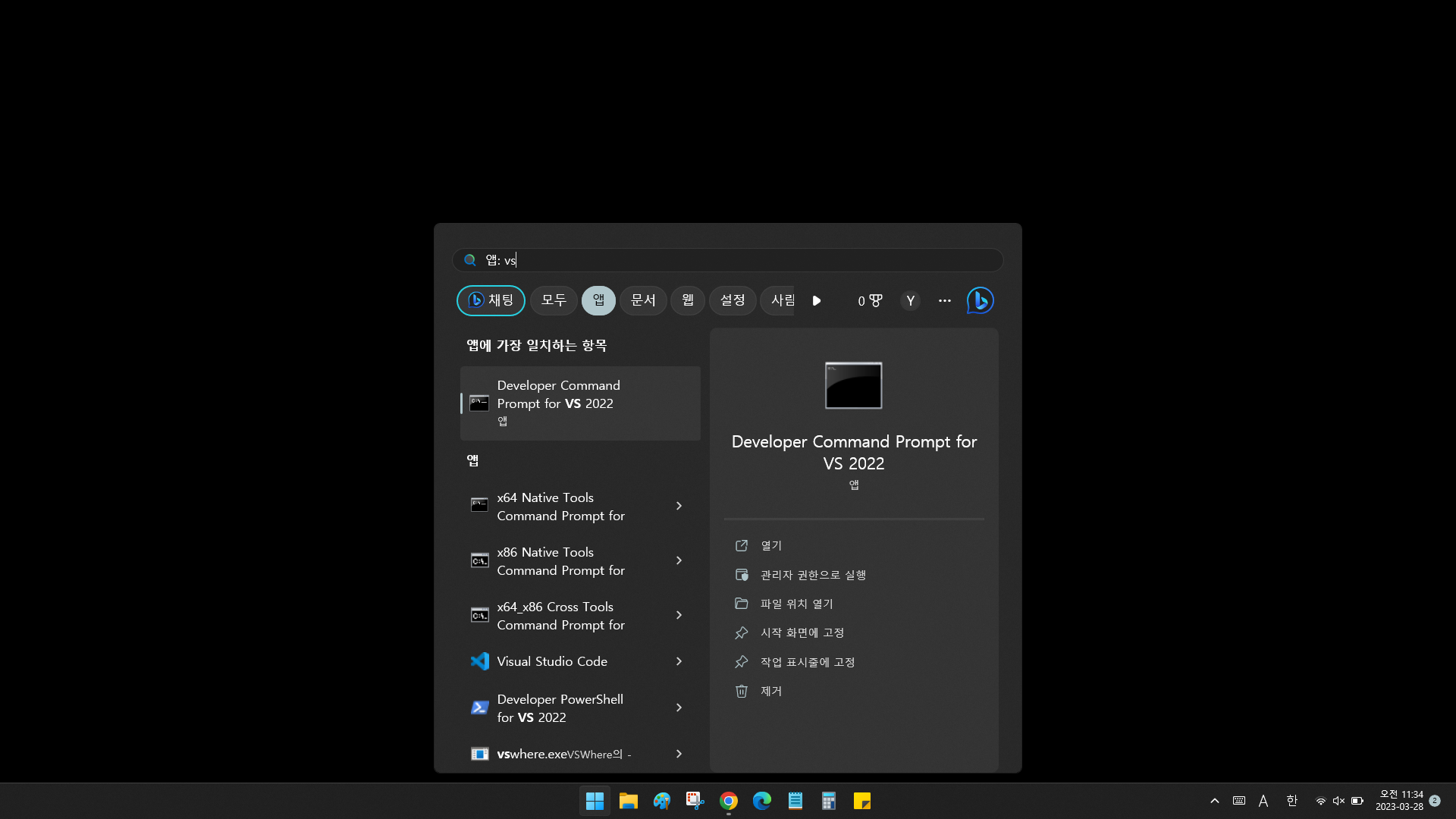 Developer Command Prompt For VS 2022 C 