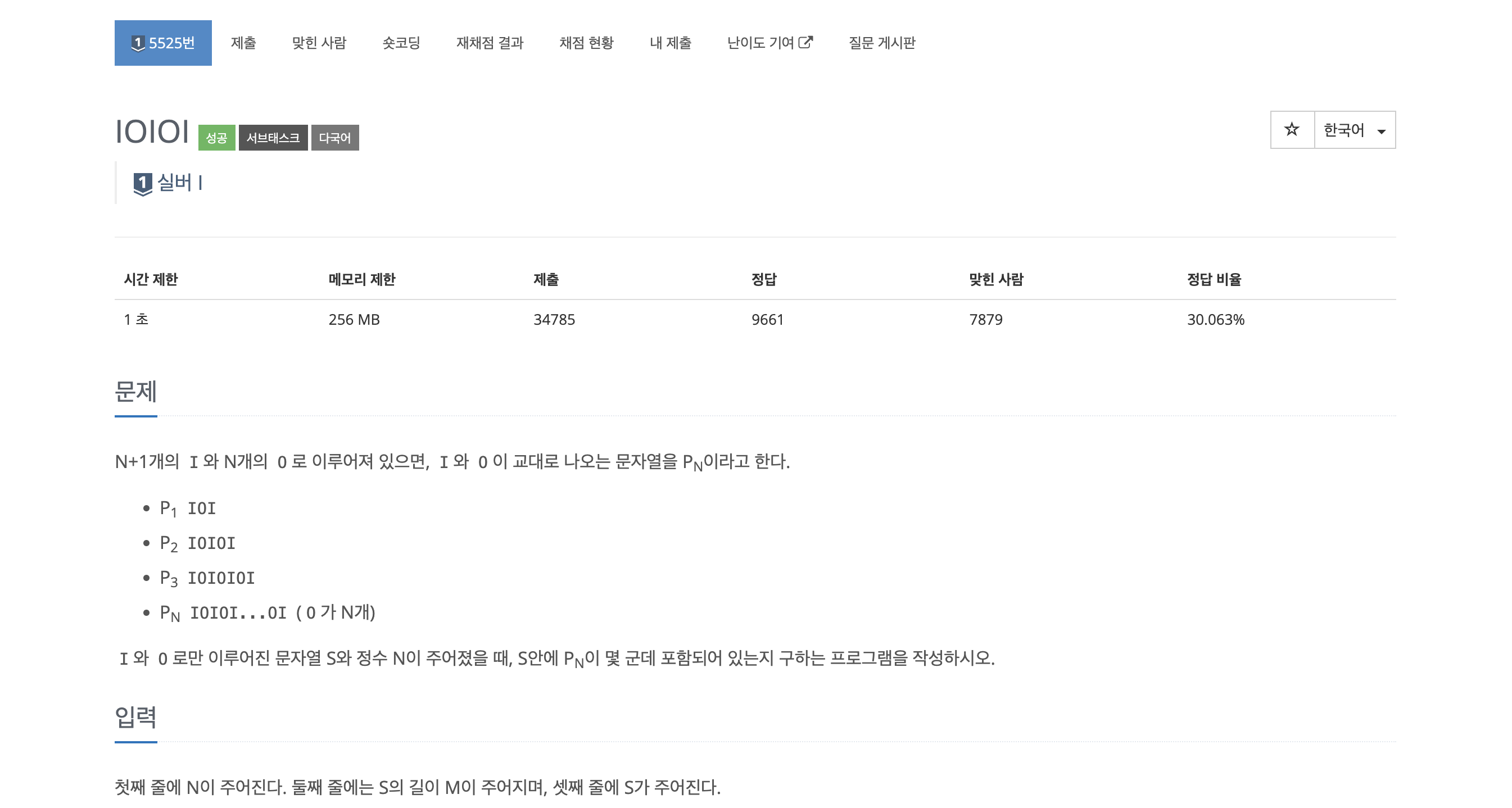 BOJ 5525 파이썬