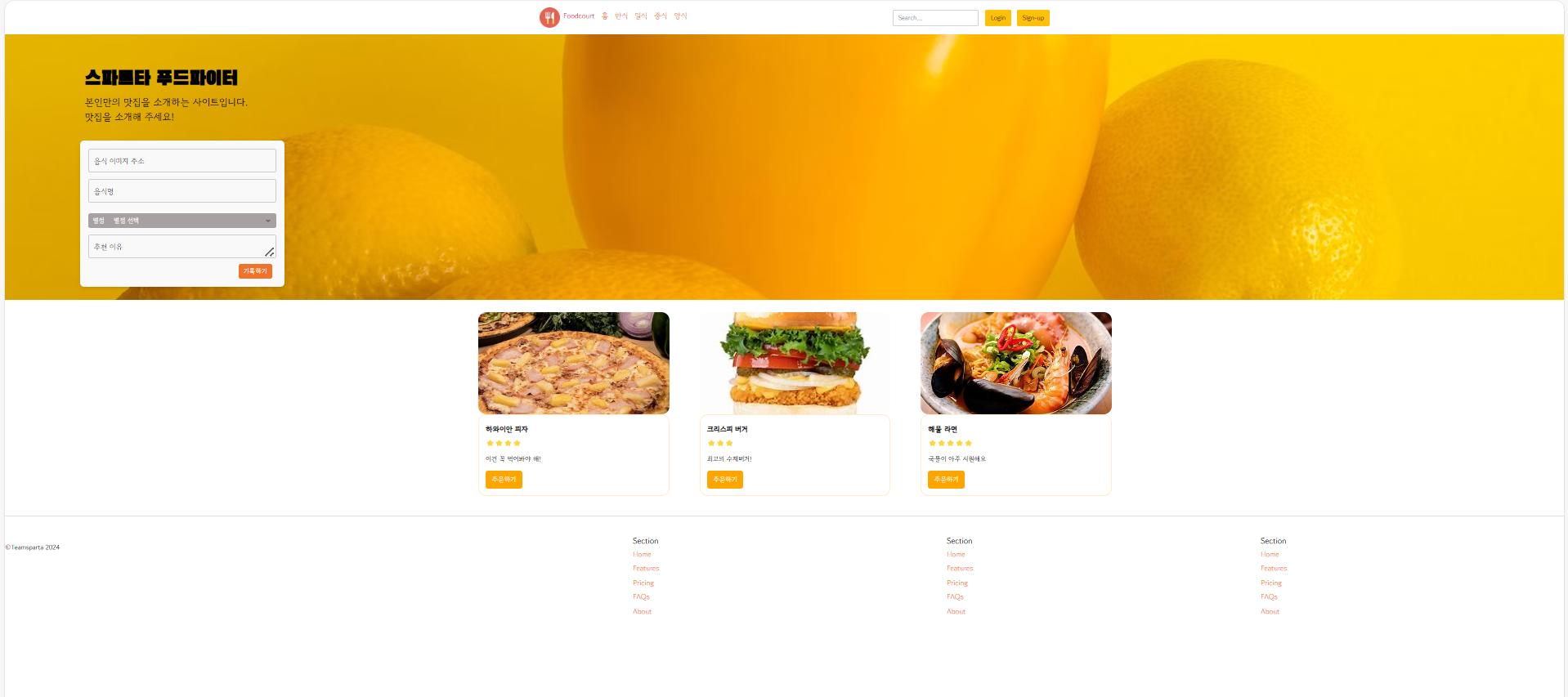 [TIL-DAY3] 웹개발 종합반 3주차 강의 과제 [HTML, CSS를 활용하여 화면 만들기]