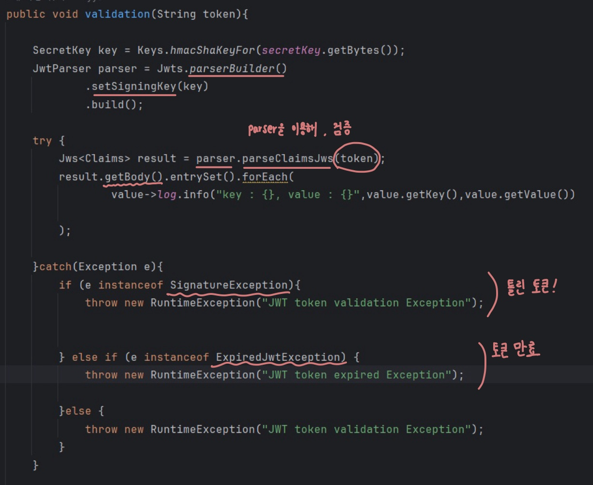 웹인증.2(JWT Token)