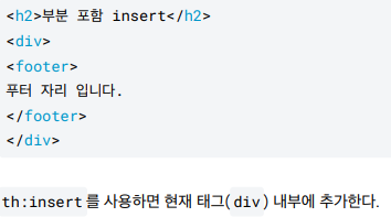 1.thymeleaf-기본기능