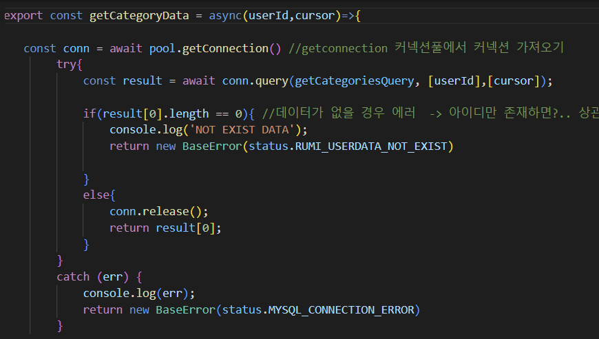 [NODE.JS] 예외발생처리 및 throw와 return