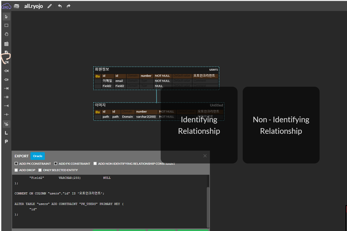 erdcloud (DB 논리적 설계 끝나고 물리적 설계할 때 필요)