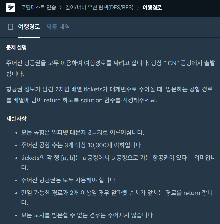 게임 맵 최단거리 (프로그래머스 코딩테스트 - lv.3) - 깊이/너비 우선 탐색(DFS/BFS)