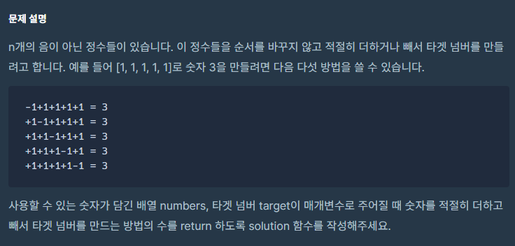 프로그래머스 프로그래머스 코딩테스트 Lv2타겟 넘버 Java Dfs