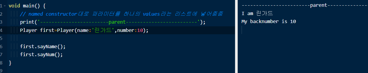 02 Dart 객체지향 프로그래밍 2