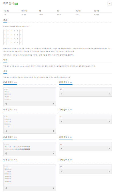 백준 2178번 미로탐색 (Python)