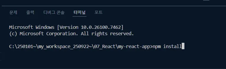 React 환경설정 및 클래스, 함수형 컴포넌트 - Day 74
