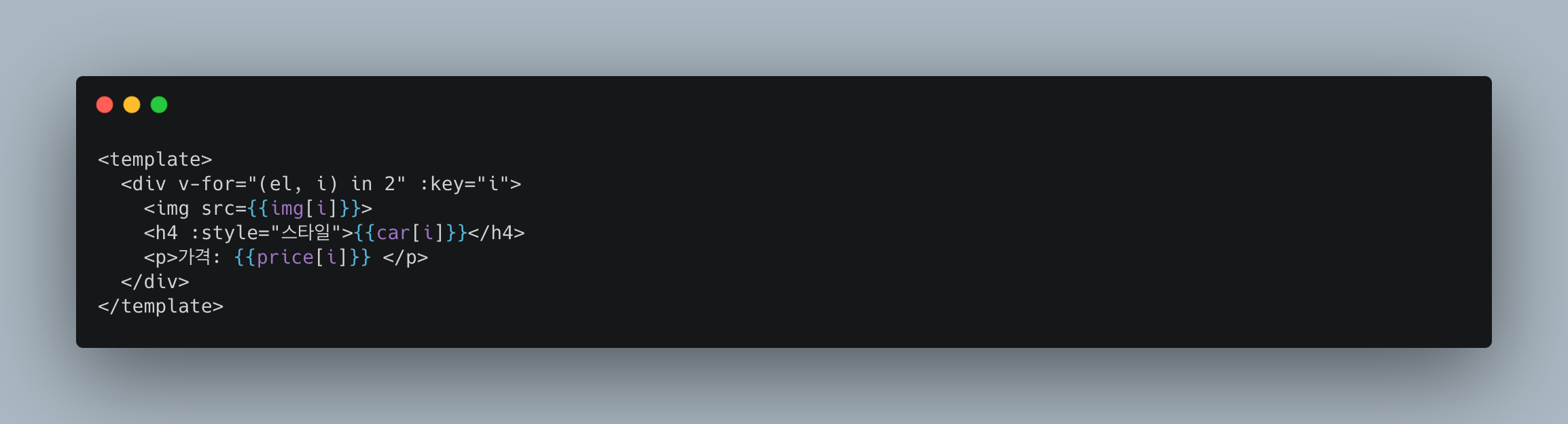 [Vue] v-for 반복문