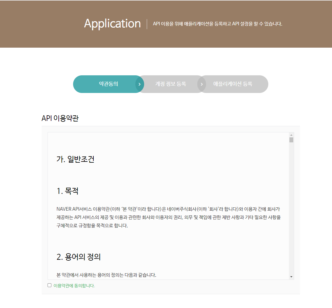 스프링 시큐리티와 Oauth 20으로 로그인 기능 구현하기 3편