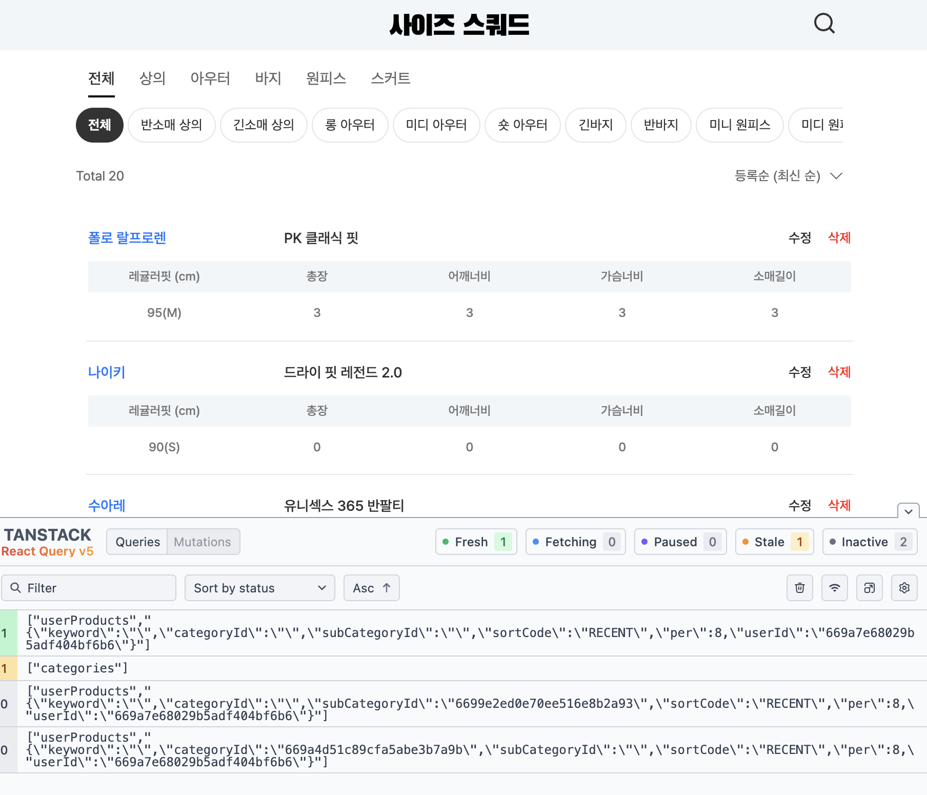 TanStack Query의 낙관적 업데이트는 invalidateQueries를 함께 쓴다.