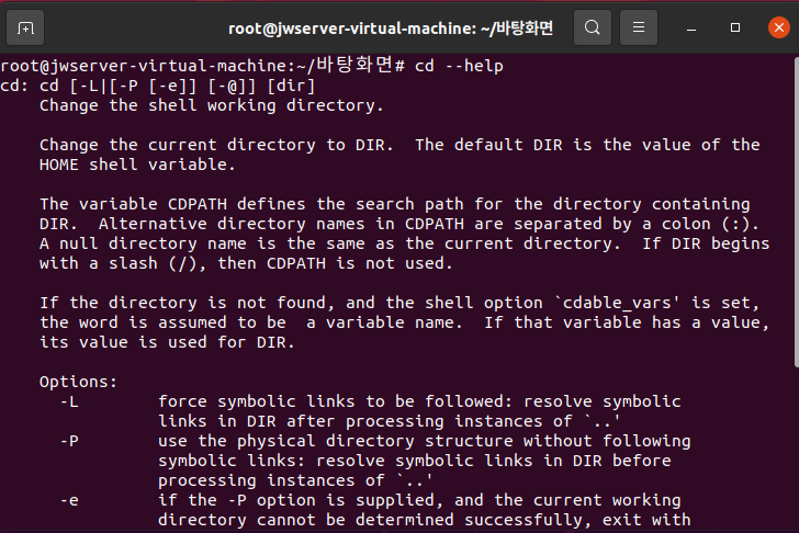 Linux Day3 디렉터리 구조와 리눅스 파일에 대해