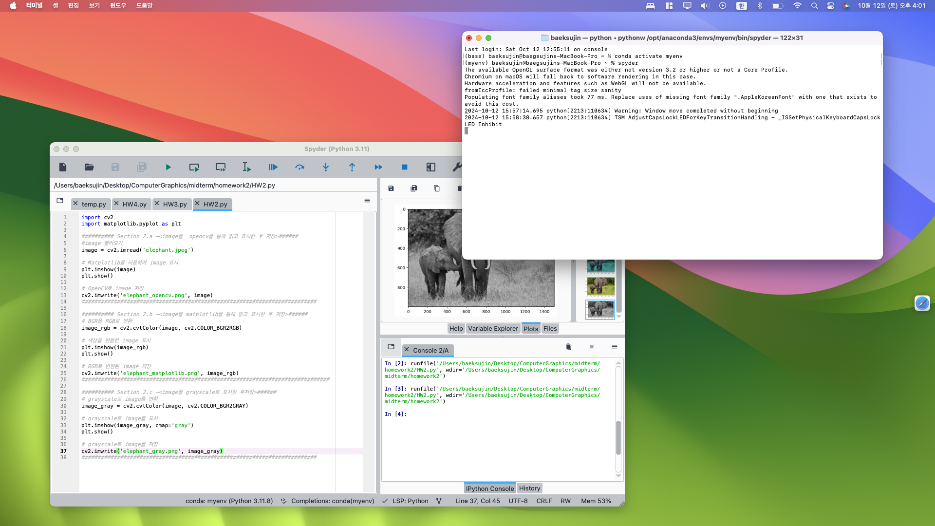 (MAC) 터미널에서 가상환경 생성하고 OpenCV 설치