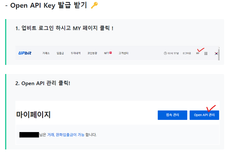 비트코인 자동매매 사용 가이드(team O.S.)