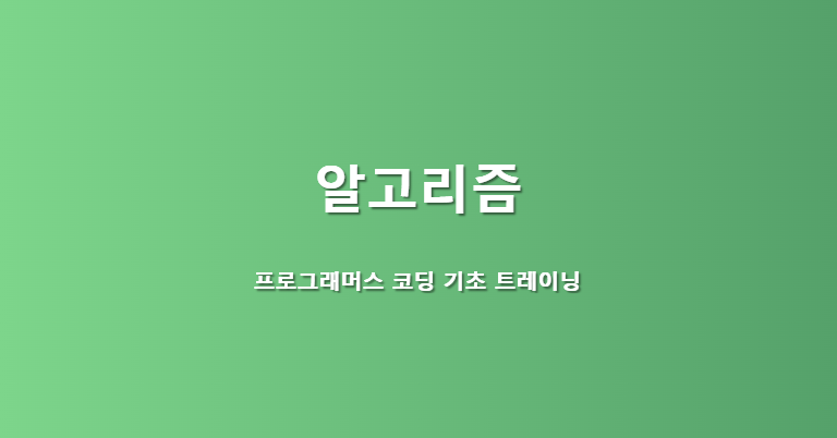 구명보트