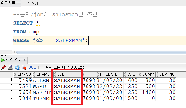 오라클 SQL과 PL/SQL-SELECT
