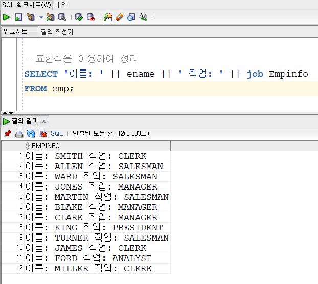 오라클 SQL과 PL/SQL-SELECT