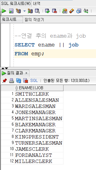 오라클 SQL과 PL/SQL-SELECT