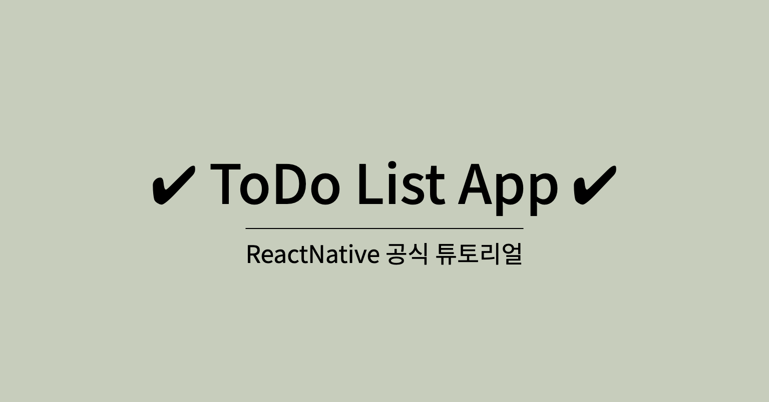 React-Native Tutorial To do list [ #3 ]