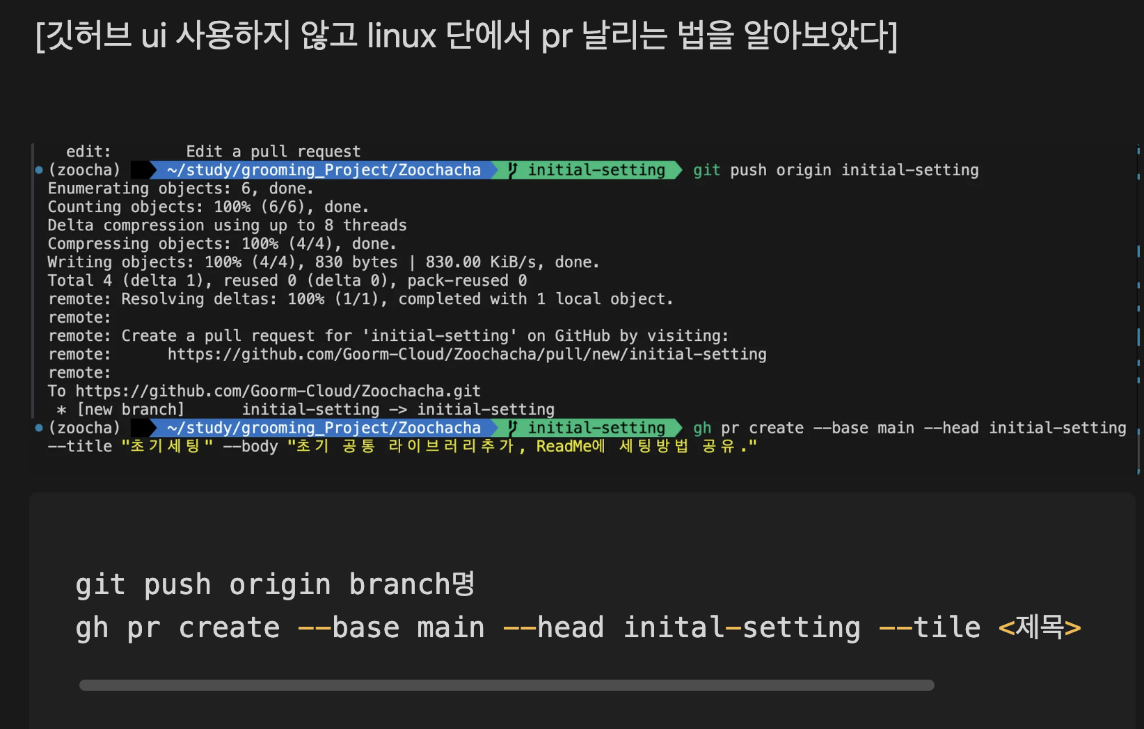 [Goorm-Project] Review2. 비효율을 개선해보자.