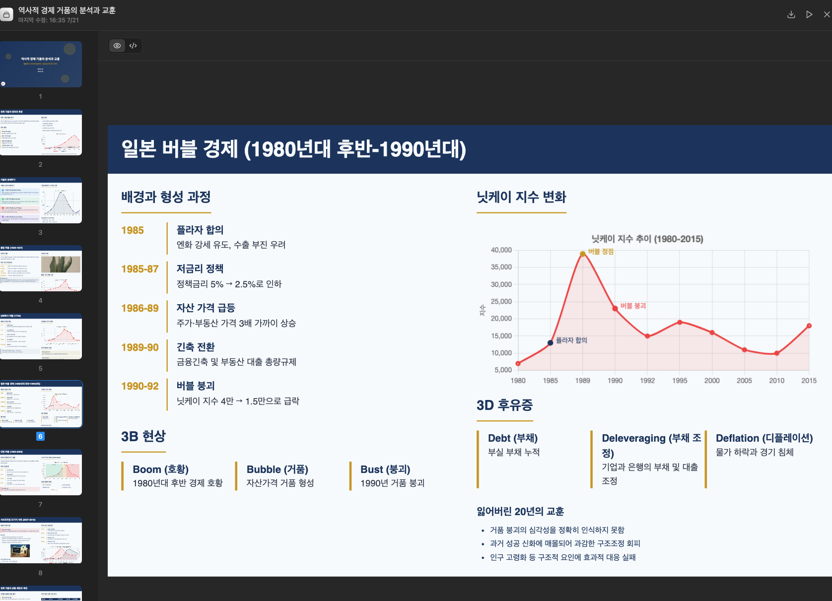 NIPA-ORACLE #1. AI Agent 개론 및 시나리오 설계