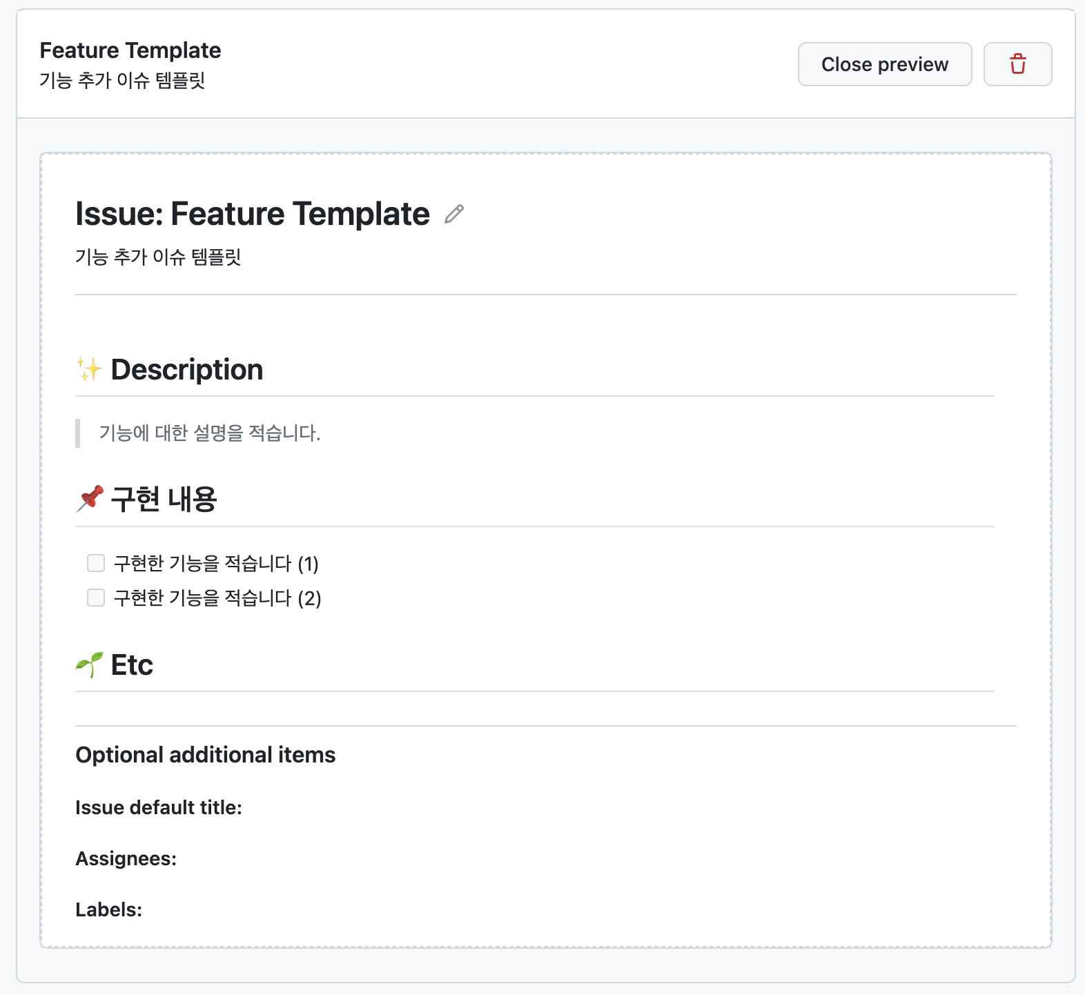 [GitHub] Issue & PR 템플릿 생성