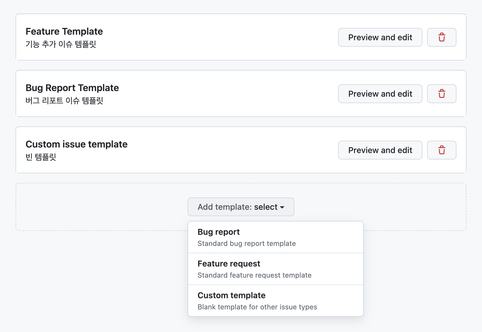 [GitHub] Issue & PR 템플릿 생성