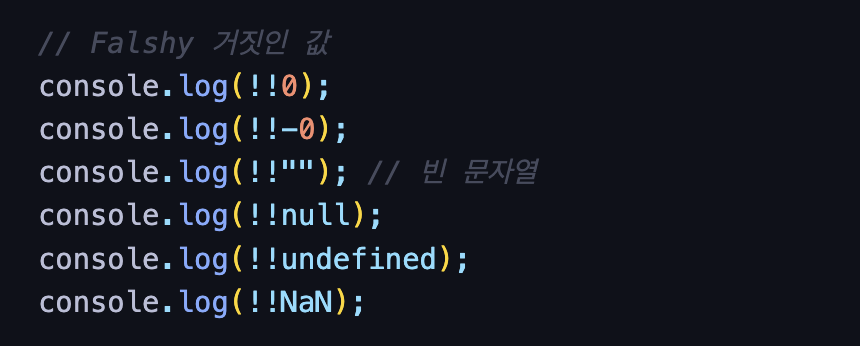 [JS] Truthy와 Falsy