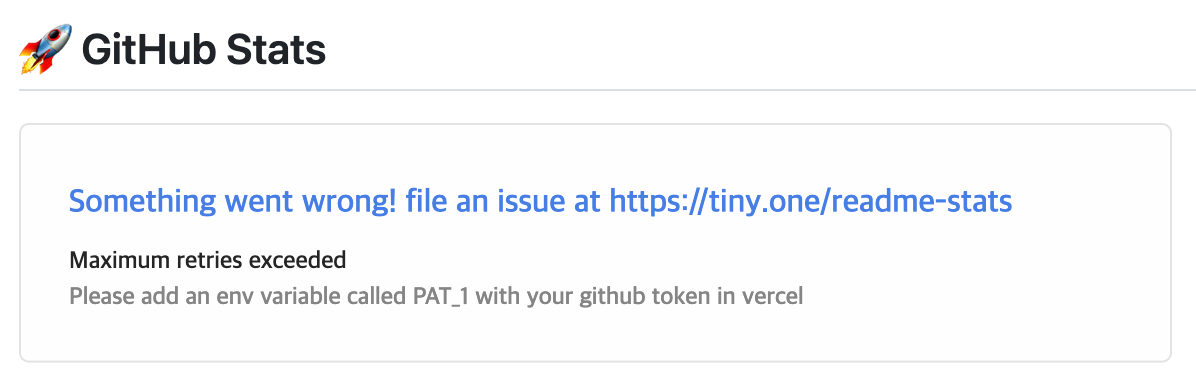 [Github 오류 해결] Something went wrong! file an issue at https://tiny.one/readme-stats