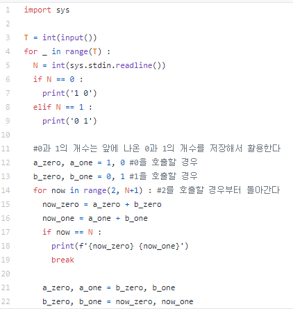 [백준] 1003번 피보나치 함수 (파이썬/Python)