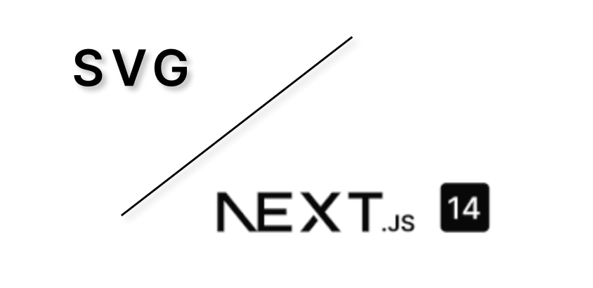 next.js SVG 사용법