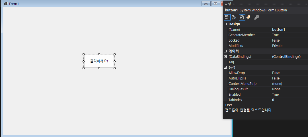 WinForm 개념, 구조, 예제