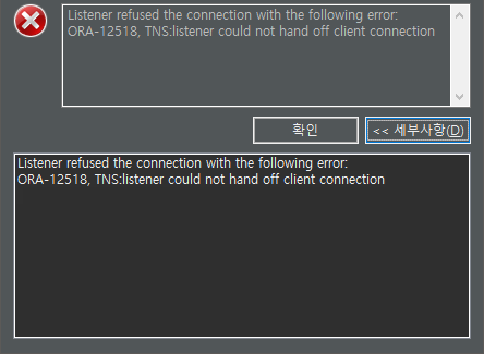 ORA-12518, TNS:listener could not hand off client connection
