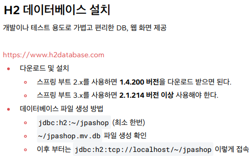 (Spring) 윈도우11 H2database 설치