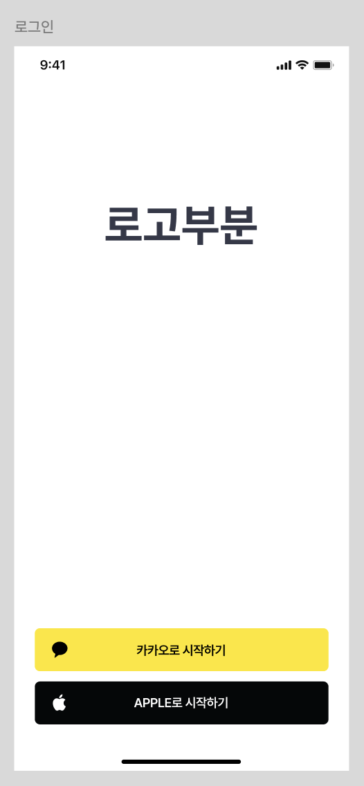 Flutter 소셜로그인 버튼 반응형 Ui 구현하기