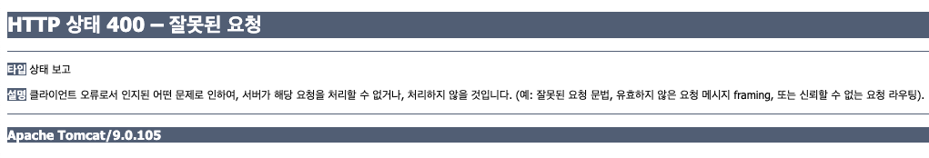 [Spring] 🧨 JSON 역직렬화 (JSON 파싱 오류) & Bean Validation 예외 처리