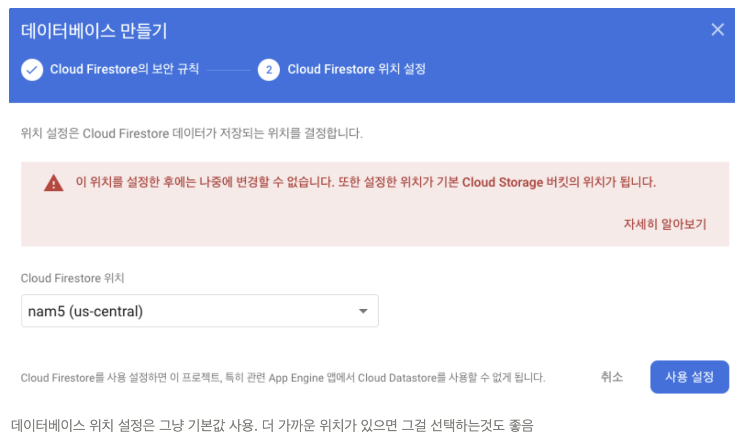 Firebase authentication, firestore 세팅