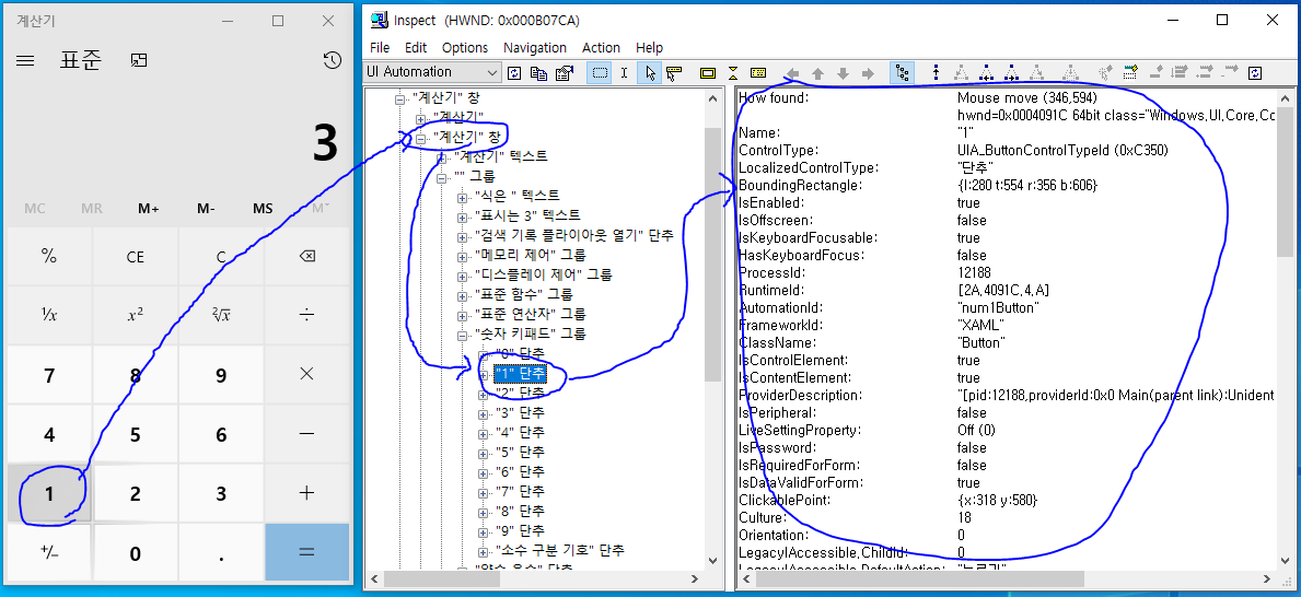 Python-UIAutomation-for-Windows - 설치 및 실행