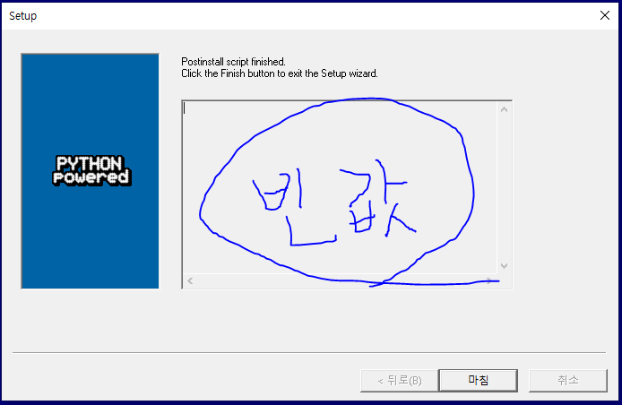 Python-UIAutomation-for-Windows - 설치 및 실행
