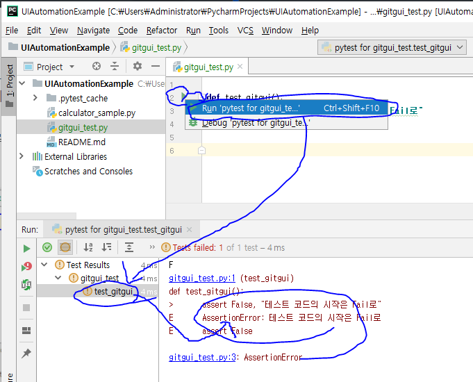 Python-UIAutomation-for-Windows - 스크립트작성