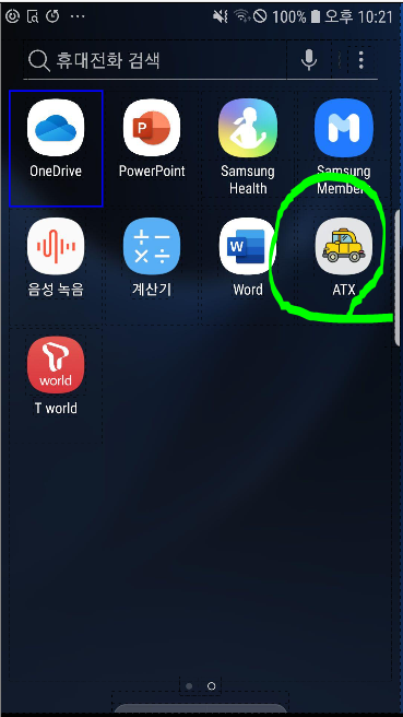 UIAutomator2(Android) - 동시단말 조작 및 자주 겪는 이슈들